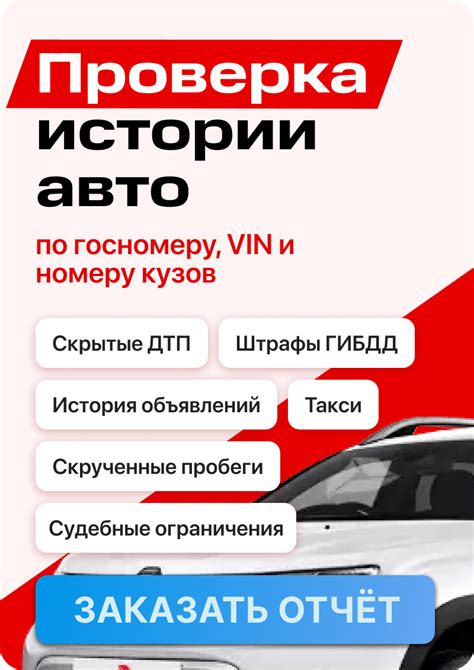 Проверить владельца автомобиля по госномеру АвтоПроверка