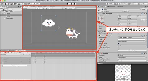 初心者のお悩み解決！unityのアニメーション機能を紹介！ Unityでアプリを作る！