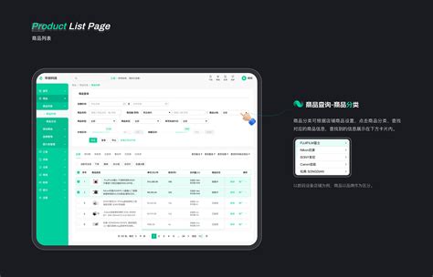 B端｜电商后台管理系统这是某一个小号 站酷zcool