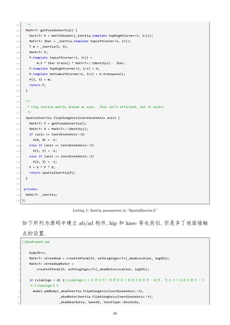 Mit Cheetah 四足机器人的动力学及算法 Ii —— 刚体模型与前向运动学算法dynamics And Algorithm Of