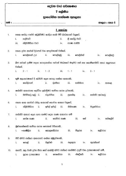 Grade 07 Pts 2nd Term Test Paper 2018 Sinhala Medium
