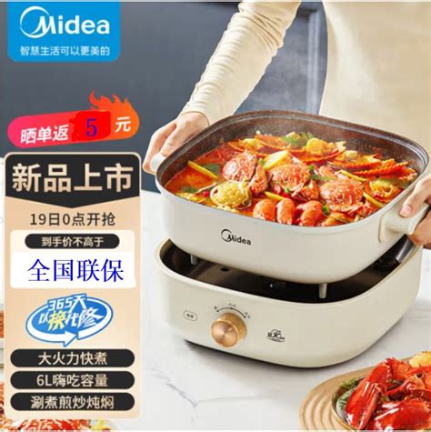 美的电火锅家用6l电热火锅韩式多功能分体式电煎锅煮锅hgs303001 小编推荐 Wepost 全民代运 马来西亚中国淘宝代运与集运专家
