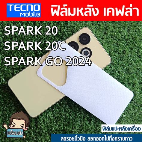 ฟลมหลง ลายเคฟลา สำหรบ Tecno Spark Spark C Spark Go Shopee Thailand