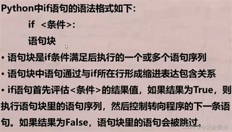 Python 程序的基本结构、顺序结构、分支结构、循环结构python程序的基本结构 示例图 Csdn博客