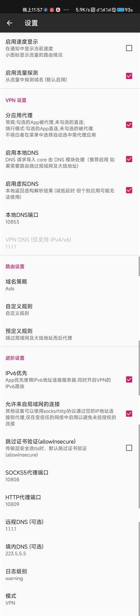 如何设置开启v2rayng后安卓浏览器能够ipv6访问 Issue 1958 2dust v2rayNG GitHub