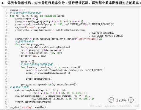 Opencv文档扫描ocr识别（python）python 使用opencv解析该图片并获取泳道标题节点信息并使用ocr的功能获取泳道以