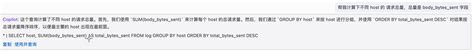 如何使用AI辅助自动生成SQL语句 日志服务 SLS 阿里云帮助中心 如何使用AI辅助自动生成SQL语句 日志服务 SLS 阿里云帮助中心