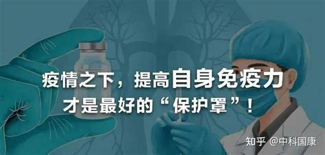免疫力下降的5个信号 知乎