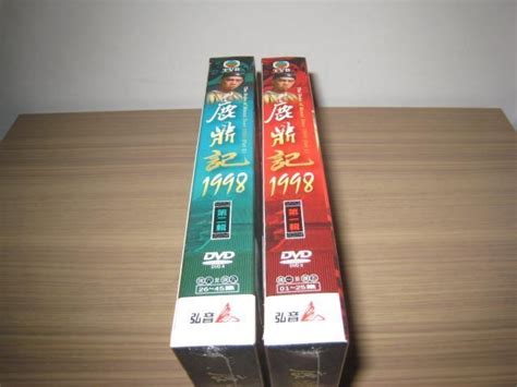 全新港劇《鹿鼎記1998 》dvd 45全集 陳小春 徐濠瑩 陳采嵐 鄺文洵 馮曉文 Yahoo奇摩拍賣
