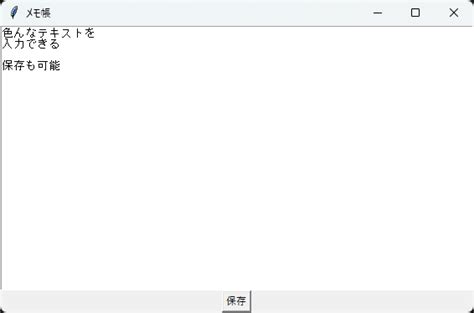 Python Tkinterのインストール方法からGUIプログラムを動かすところまで解説 Python Tkinterのインストール方法からGUIプログラムを動かすところまで解説