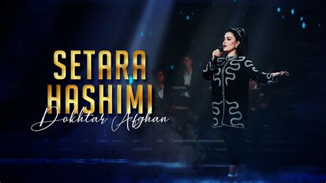 Setara Hashimi Dokhtar Afghan ستاره هاشمی دختر افغان Youtube