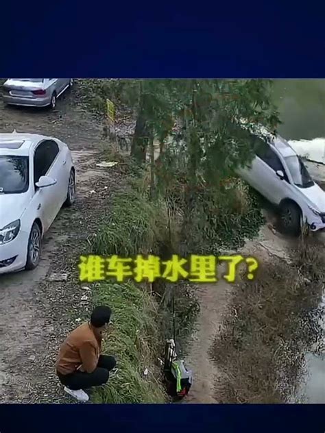 男子看钓鱼，汽车滑进鱼塘。淡定围观：好像是我的车。 Youtube