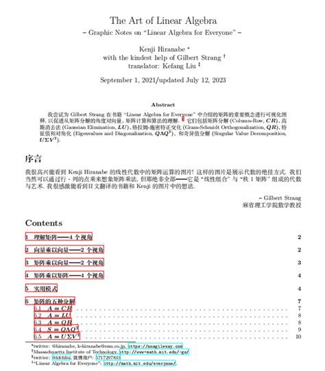 线性代数的艺术 Csdn博客