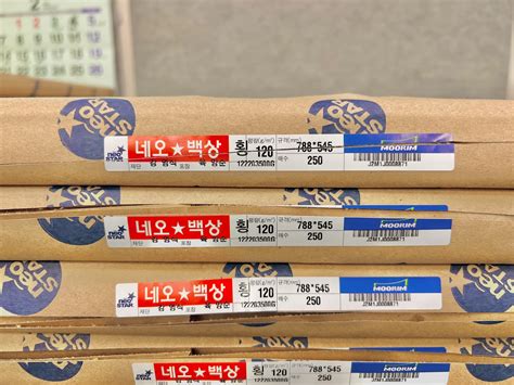 문구제작 토막상식 🙂 1연 전지 500장 2절지 1000장 1속 종이의 소분 포장단위 연 인쇄 및 후가공 최소