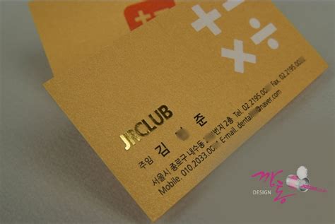 스타골드명함 백색박 유광금박 수입지명함 고급명함 명함인쇄 네이버 블로그
