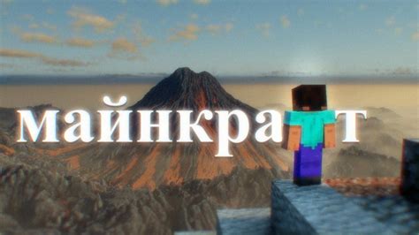 я создал лучший майнкрафт (случайно...) - YouTube