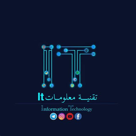 تقنية معلومات It Information Technology Or What Is Known In English