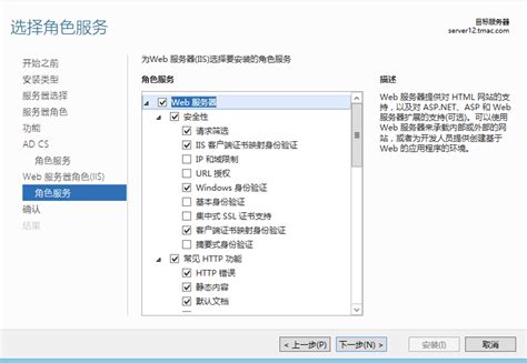 内网安全之搭建adcs证书服务 安装证书服务adcs csdn博客