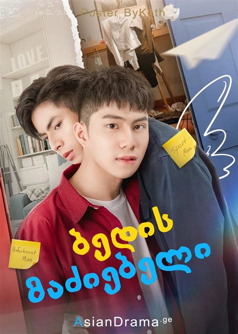 ბედის მაძიებელი Destiny Seeker ქართულად