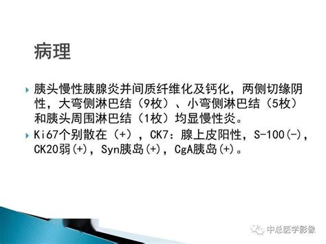 每日一例1194慢性胰腺炎影像诊断与鉴别 搜狐大视野 搜狐新闻
