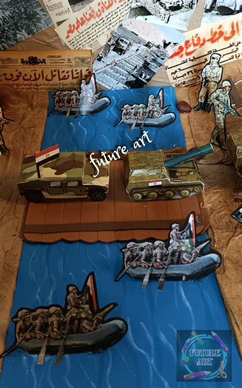 ماكيت حرب اكتوبر