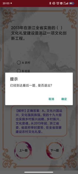 GitHub uniquehuang app 多媒体竞赛红色文化学习教育类app