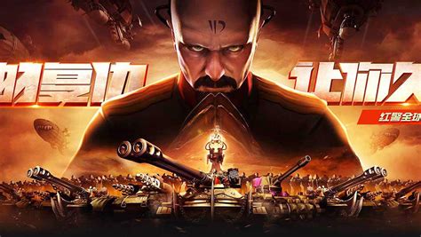 Command And Conquer Red Alert Is Back But Only On Mobile In China Geek