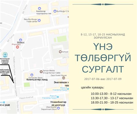 Язгууртны ёс уламжлал судлалын Академи Амжилттай байхыг хэн бүхэн хүсдэг Нийгэмд хүлээн