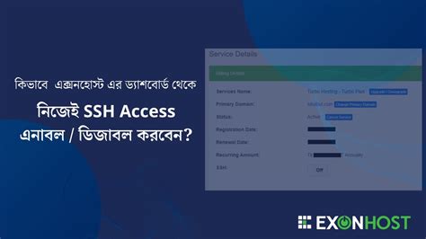 How To Enabledisable Sshterminal Access From Exonhost Dashboard Youtube