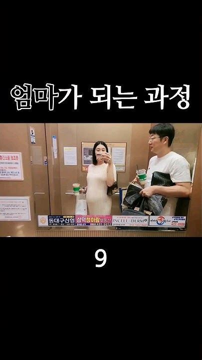 10초컷 엄마되기 Vlog 신혼부부 임산부 임산부브이로그 Youtube