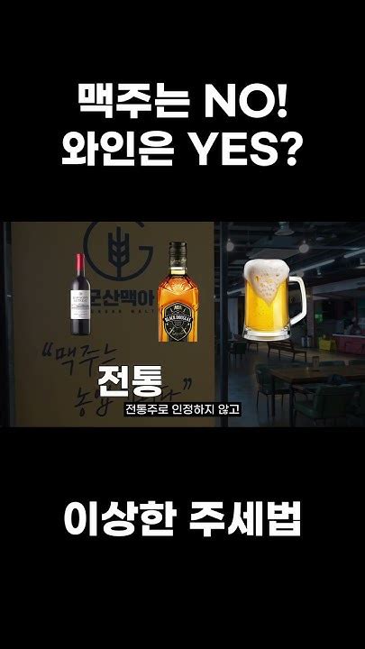 이상한 주세법맥주는 No 와인은 Yes 군산맥주 인터넷 판매 가능해질까 군산시 맥아 생산 거점 도약 군산 로컬 맥주