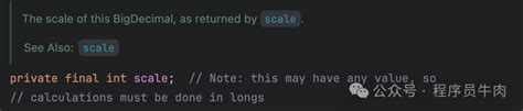 面试官顶级细节拷打：你说说java的bigdecimal是如何做到高精度运算的？ 腾讯云开发者社区 腾讯云
