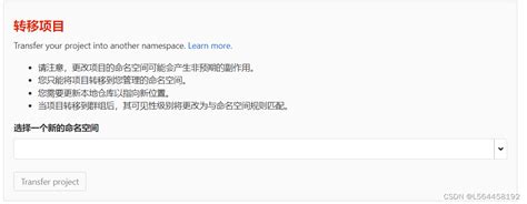 Gitlab 删除或移动项目gitlab删除项目 Csdn博客 Gitlab 删除或移动项目gitlab删除项目 Csdn博客