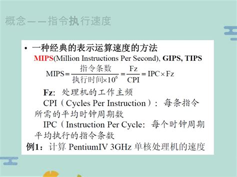计算机系统构造详解：从硬件到软件的探索 Csdn文库