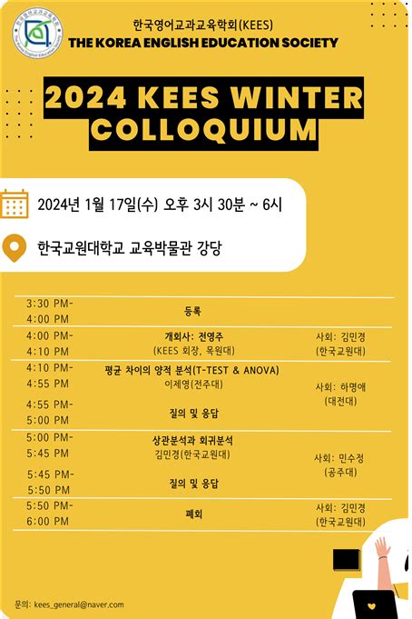 한국영어교과교육학회