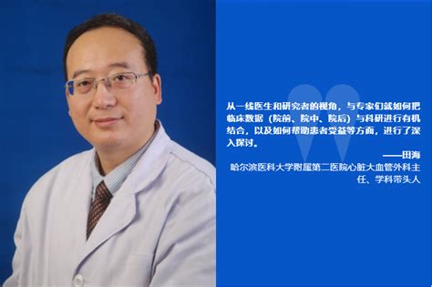 精彩回顾丨高质量数据、智能临床、智慧诊疗……9位专家带你探秘大数据