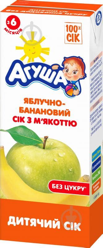 ᐉ Сок Агуша Яблочно-банановый 200 мл • Купить в Киеве, Украине • Лучшая ...