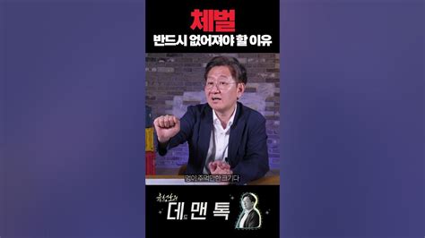 의학적으로 말하는 사람이 사람을 때리면 안되는 이유ㅣ체벌 생각보다 많이 위험합니다 Youtube