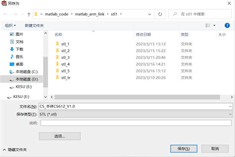 基于matlab与soidworks的关节型六轴机械臂仿真 matlab六轴机械臂csdn csdn博客