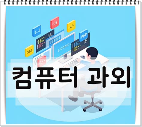 라북도 전주 컴퓨터과외 컴퓨터실무 엑셀 수업 완산 방문과외 컴퓨터자격증 포토샵 고등 중등 초등 직장인 교습 덕진 파워포인트과외 교육 캐드과외 네이버 블로그