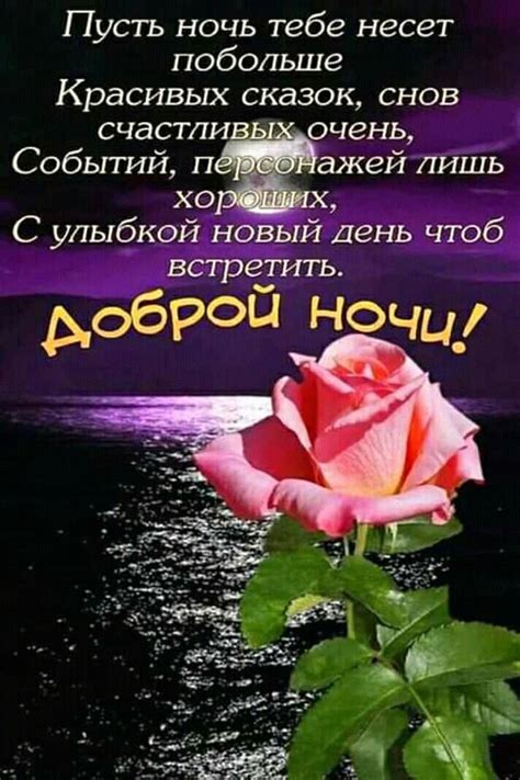 Доброй ночки | Good night, Night, Words