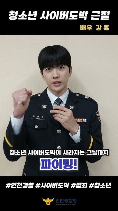 강훈 배우가 전하는 메시지💌 Youtube