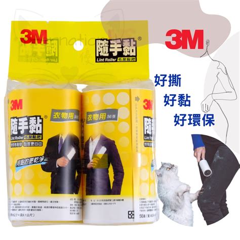 3m隨手黏衣物用毛絮黏把 補充包56張 2捲 含稅價 蝦皮購物