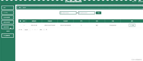 Springboot毕设项目公共机房的值班管理系统wyz7b（javavuemybatismavenmysql） Csdn博客
