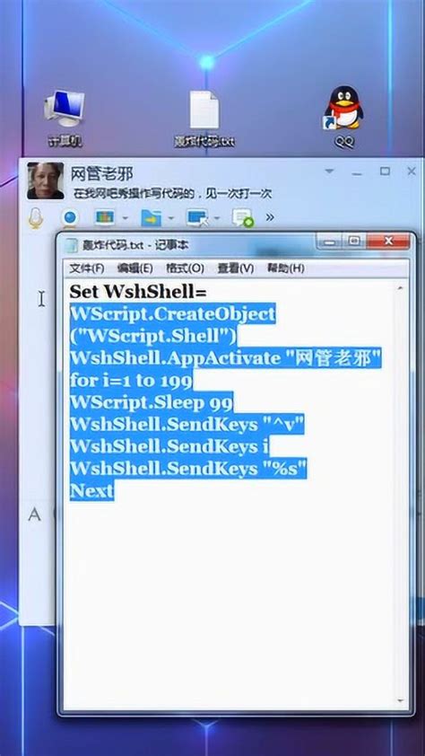 小伙不满网管服务用代码qq轰炸他 腾讯视频