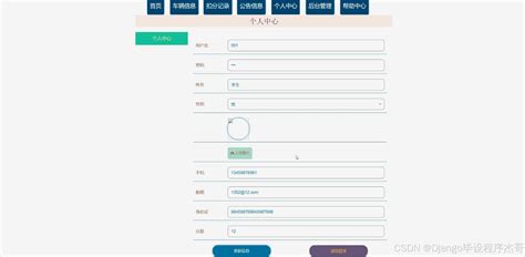 Springboot毕设 交通违章管理系统的设计与实现 程序论文 Csdn博客