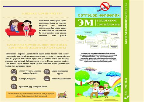 ЕБС ИЙН СУРАГЧДАД СЭТГЭЦЭД НӨЛӨӨЛӨХ ЭМ БЭЛДМЭЛЭЭС УРЬДЧИЛАН СЭРГИЙЛЭХ НЬ СУРГАЛТЫГ ЗОХИОН