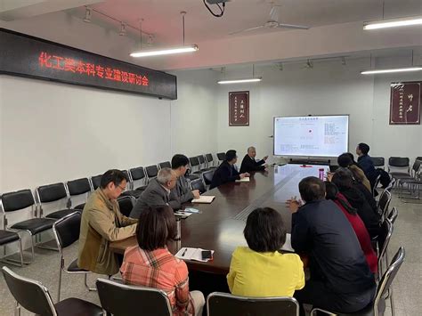 化工与印染工程院邀请专家开展化学工程与工艺专业经验分享报告 河南工程学院