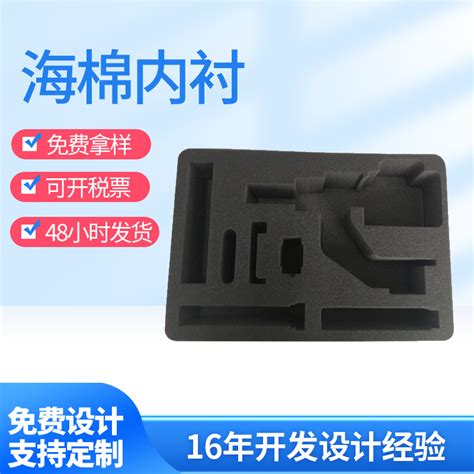 工业包装内托塑胶eva内衬包装海棉内衬黑白色款海绵内衬海棉加 工 阿里巴巴