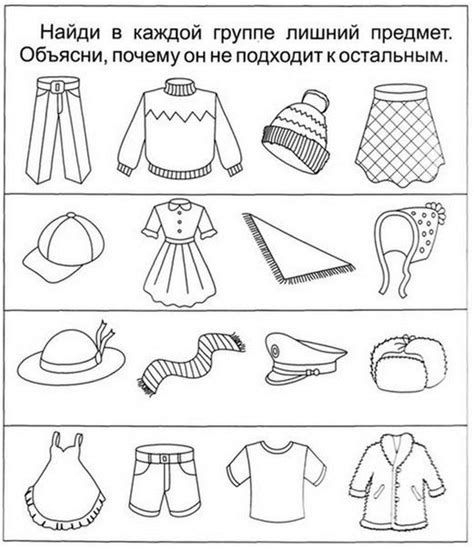 Развивающие задания Одежда обувь Интересный контент в группе